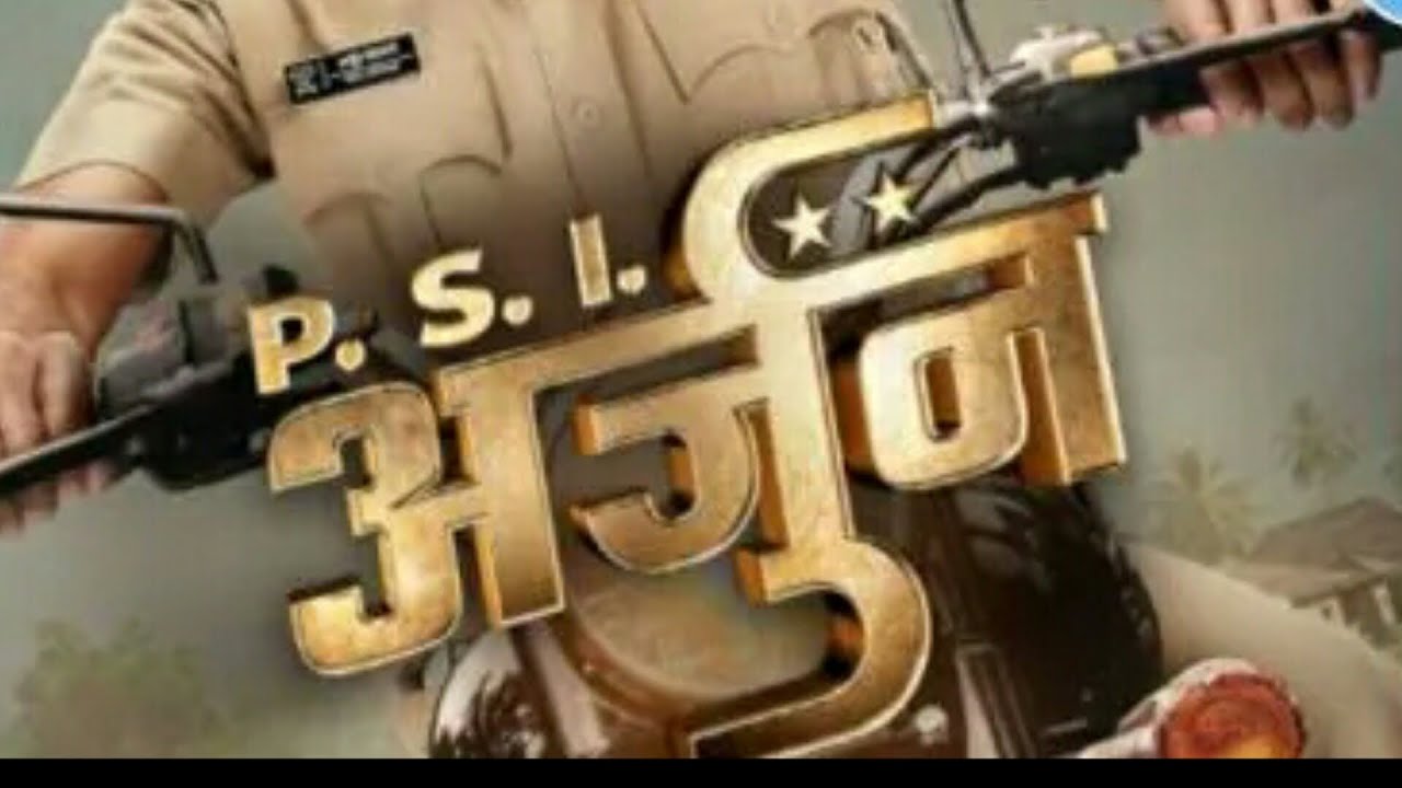 PSI Arjun अर्जुन Day 9 Official Box Office Collection | PSI Arjun ...