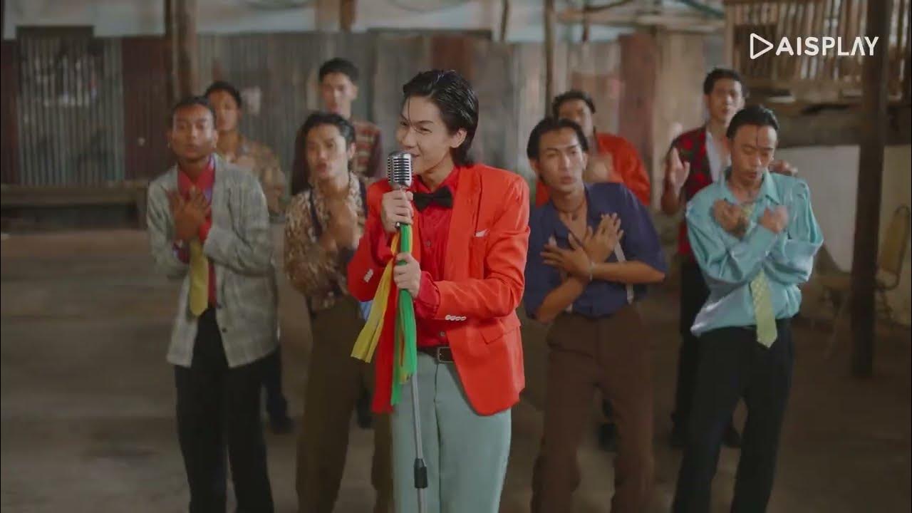 วิธีจีบสาวฉบับเนยวัดพลุ พี่จะตีนะเนย Youtube