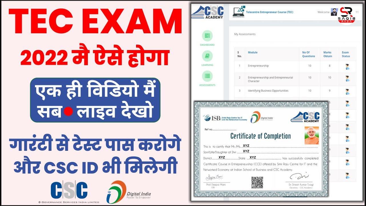 TEC live final exam- TEC exam kaise pass kare | How to pass TEC exam ...