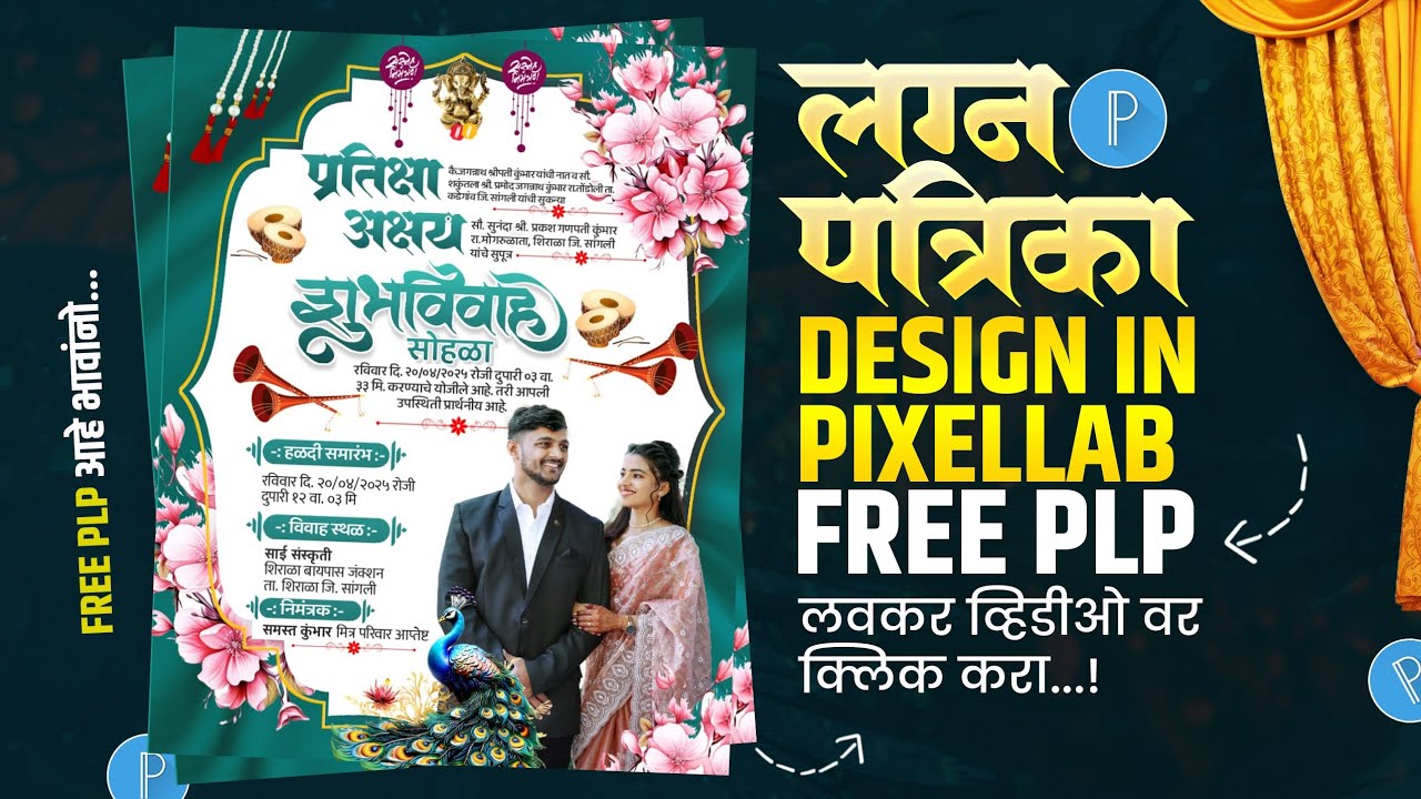 Marathi Lagna Patrika | Wedding Invitation Card Editing in Pixellab ...