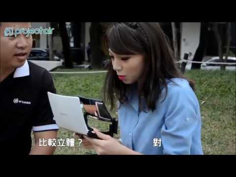 播劇寶 ProjectAir 街頭實測 - YouTube