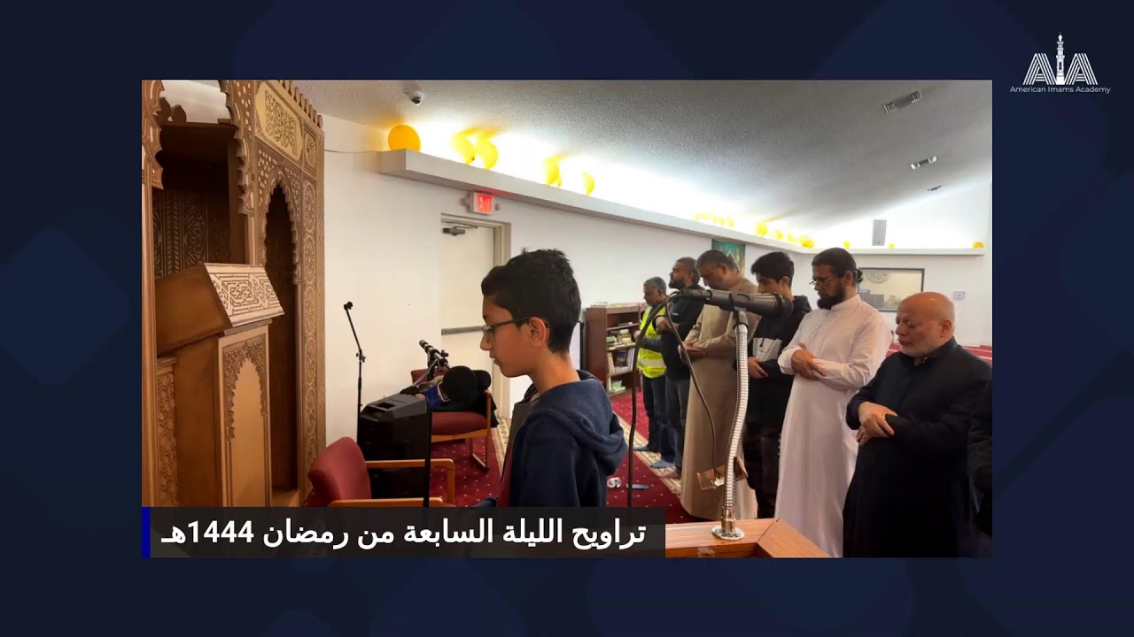 صلاتي العشاء والتراويح الليلة الثامنة من رمضان ١٤٤٤ Youtube