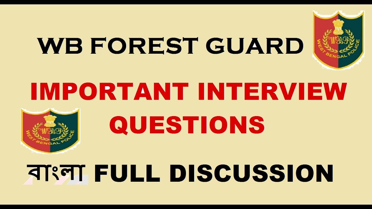 IMPORTANT QUESTIONS WB FOREST GUARD INTERVIEW/বাংলা - YouTube