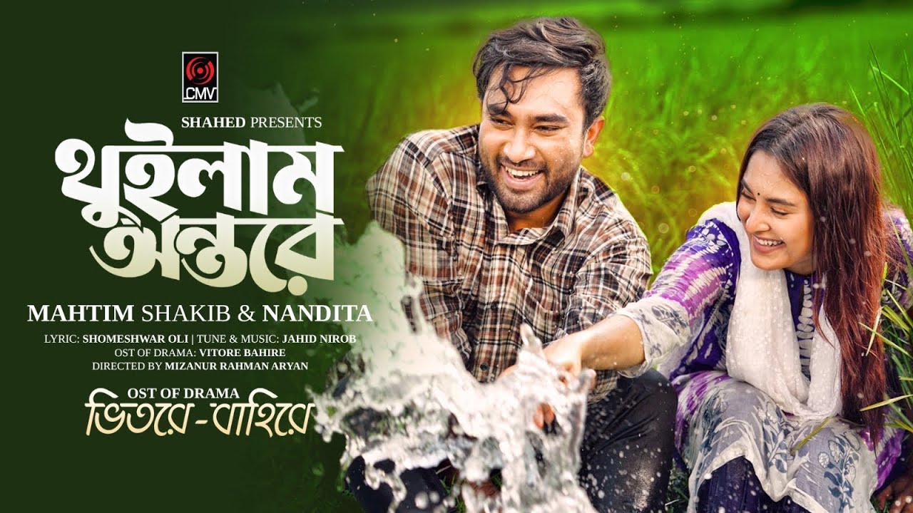 Thuilam Ontore | Vitore Bahire | Mahtim Shakib | Nandita | Jovan ...