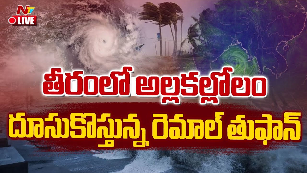 Cyclone Remal LIVE Updates | Ntv - YouTube