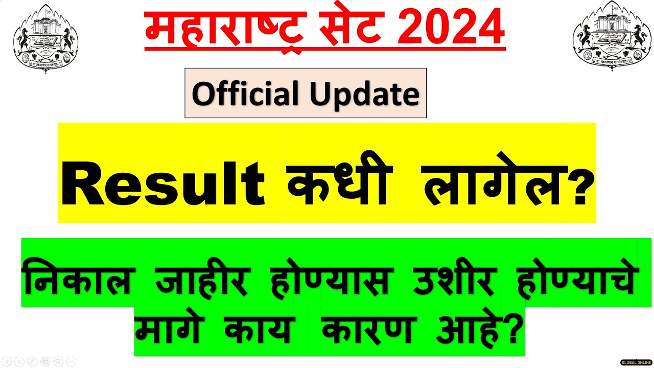 MH SET 2024 | Result कधी लागेल?||Official Update| - YouTube