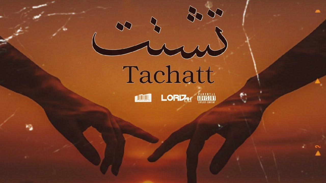Lord ak" |tshatot| (Official video Lyric){2025} لورد( تشتت) - YouTube