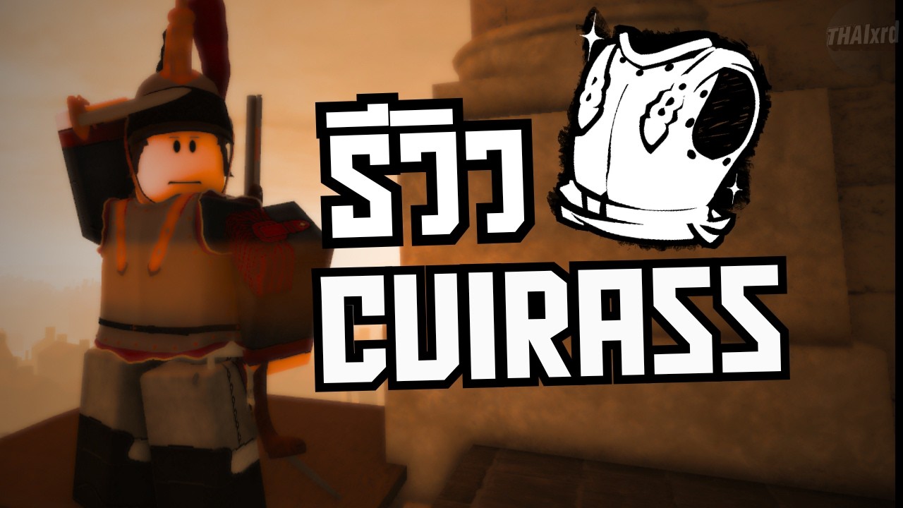 รีวิว Cuirass Roblox guts and blackpowder. - YouTube