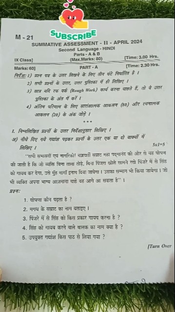TS 9th class SA-2 hindi question paper 2024 #question paper#study ...