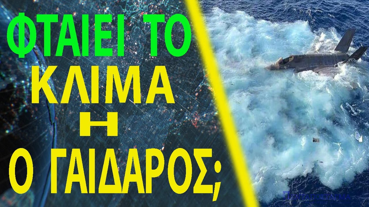 Γιατί τα πιο προηγμένα μαχητικά αεροσκάφη της Αμερικής συντρίβονται ...