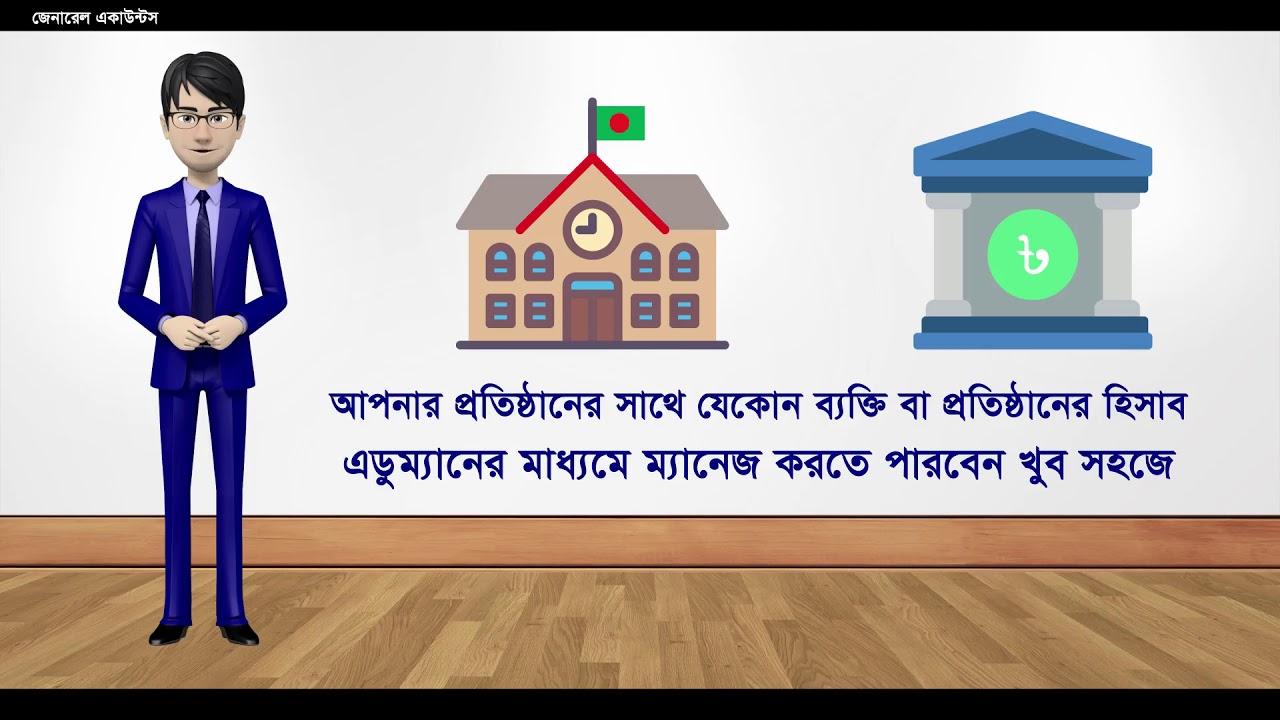 Educational Institute Management Software - Eduman 6.0 - YouTube