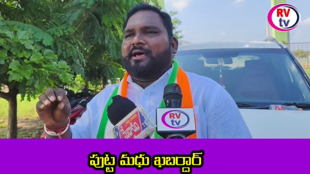 పుట్ట మధు ఖబర్దార్.!! - భూపెల్లి రాజు హెచ్చరిక#RVTv - YouTube