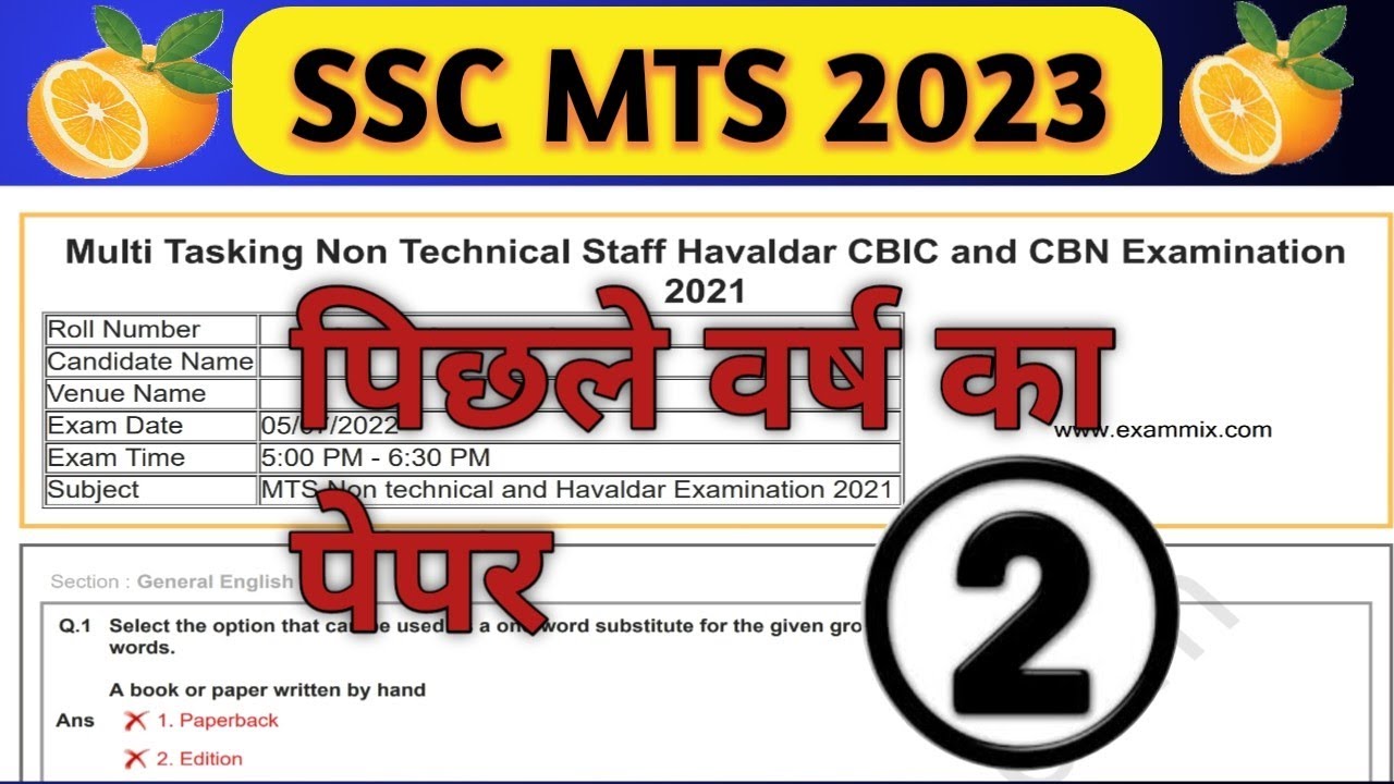 ssc mts previous year|ssc mts question paper|ssc mts previous year ...