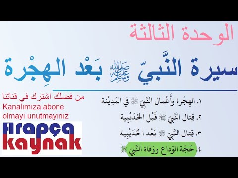 12. Sınıf Mesleki Arapça 3.Ünite 4. Ders (8-17 Etkinlikler) Veda Haccı ve Nebinin Vefatı