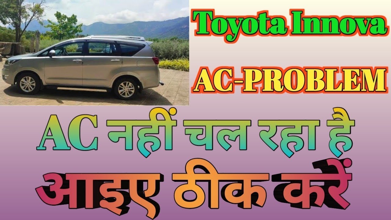 Toyota Innova Ac Problem | How to fix a toyota Innova ac problem ...