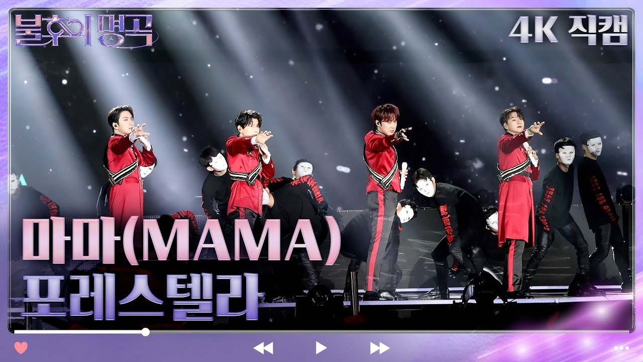 [4K 직캠]포레스텔라 - 마마(MAMA) (EXO-K) [불후의 명곡2 전설을 노래하다/Immortal Songs 2 ...