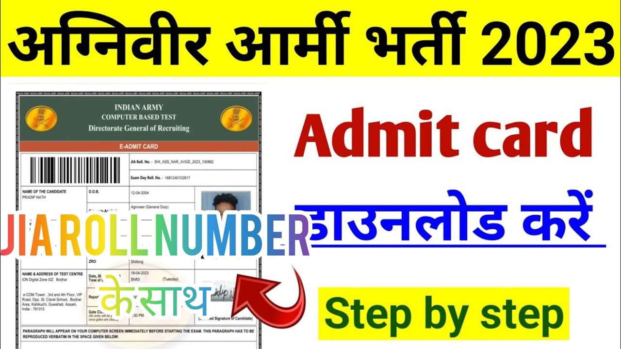 Agniveer Admit card kaise download kare !! Jia roll No Kya Hai Admit ...