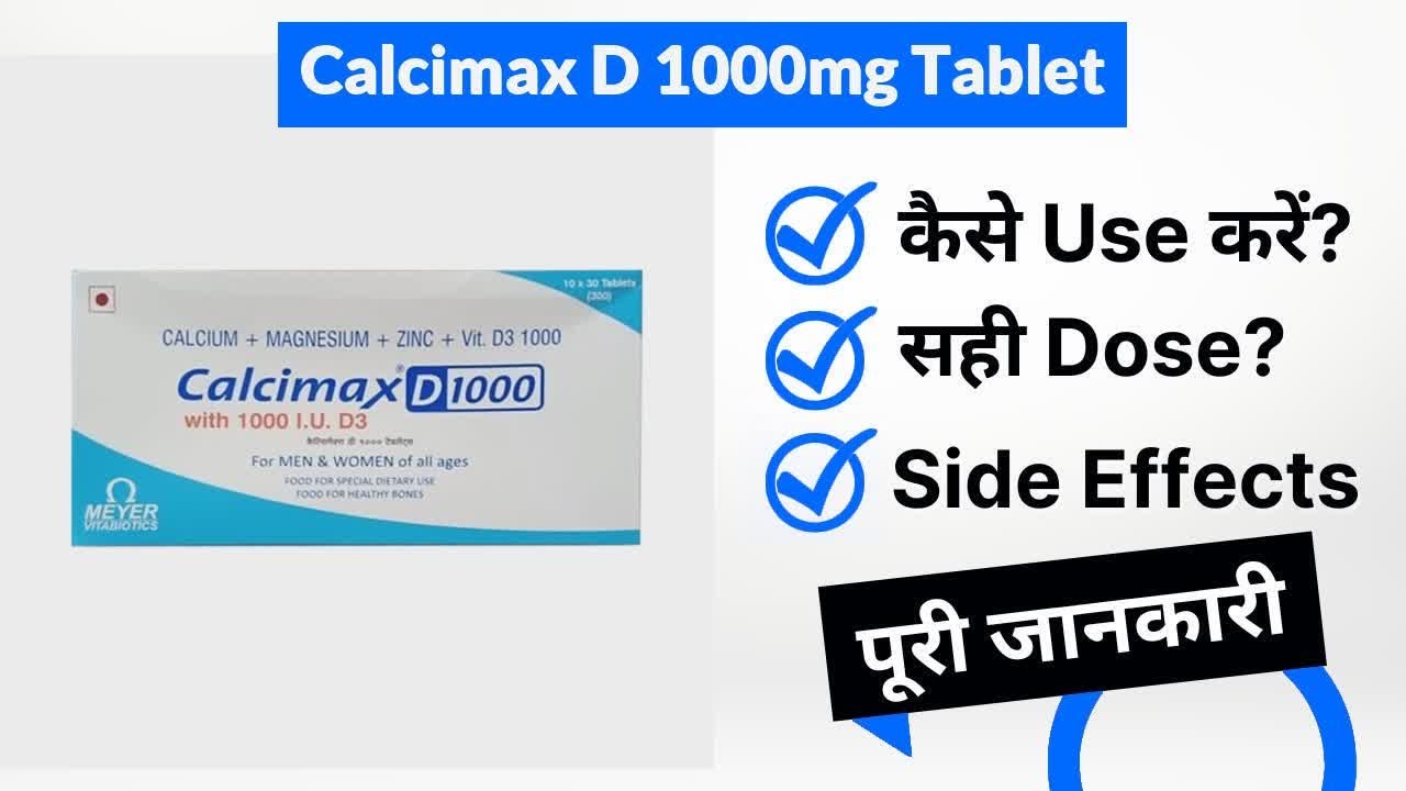 Calcimax D 1000mg Tablet Uses in Hindi | Side Effects | Dose - YouTube