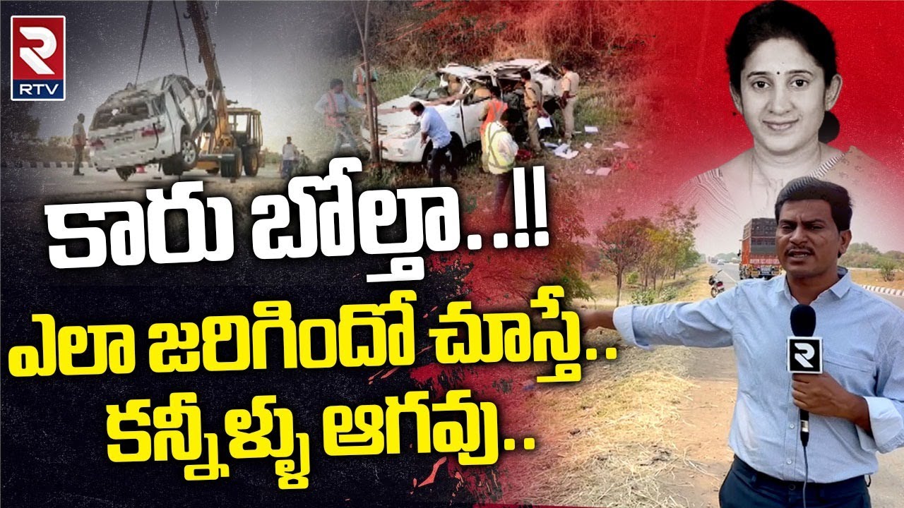 Aluru Ex MLA Neeraja Reddy Is No More : కారు బోల్తా ప్రమాదం జరిగింది ...