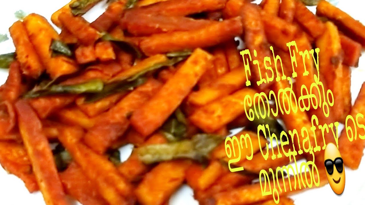 Chena Fry in Malayalam || Yam Fry - Kerala Recipe || ചേന ഫ്രൈ || Easy ...