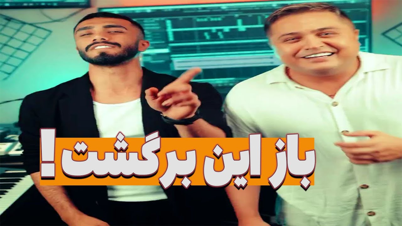 بازگشت مهراد جم به مارکت موسیقی (متاسفانه!) | Mehrad jam - YouTube