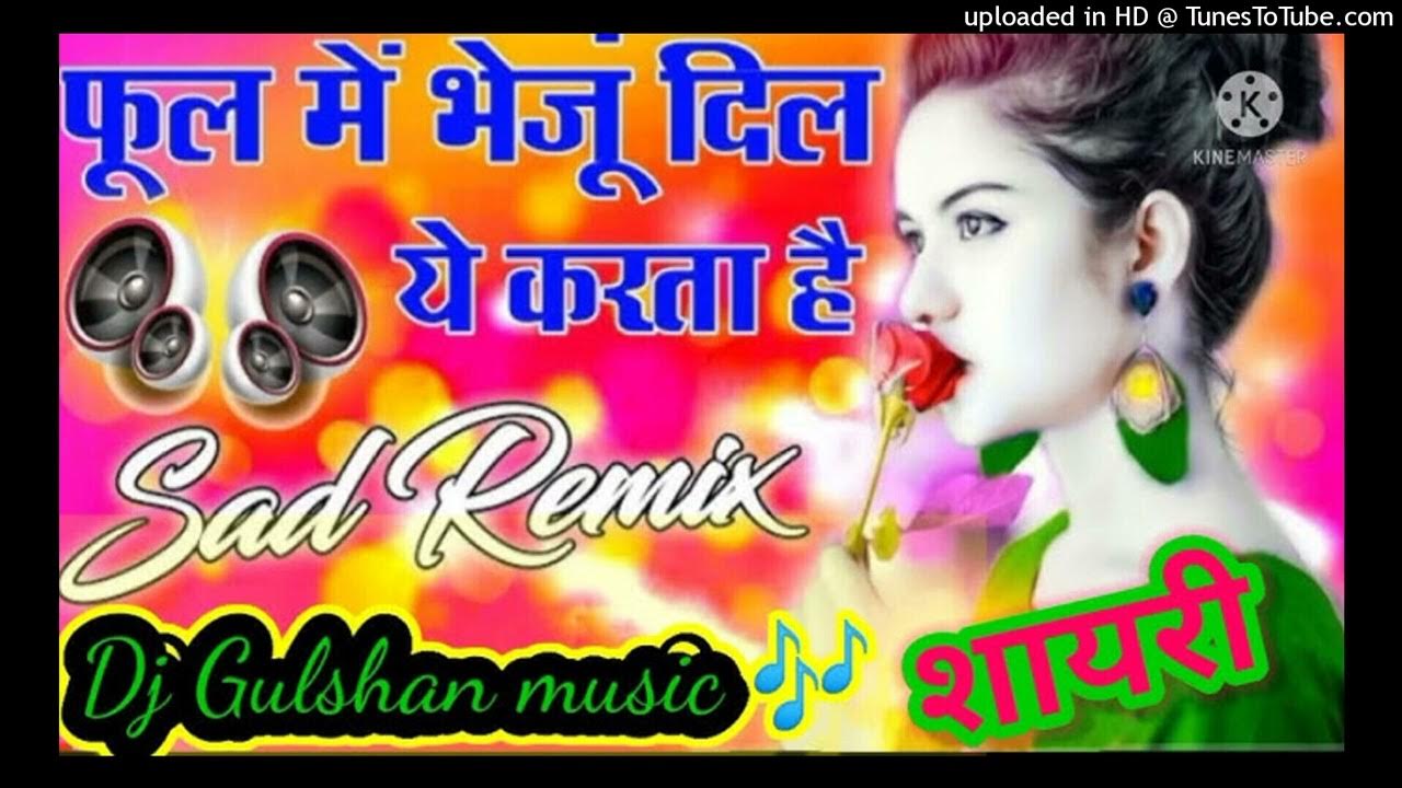 Phool_Main_Bheju_Dil_Ye_Karta_Hai_Dj_Remix_Song_Download-(NewDjRemixSong)(128k) - YouTube