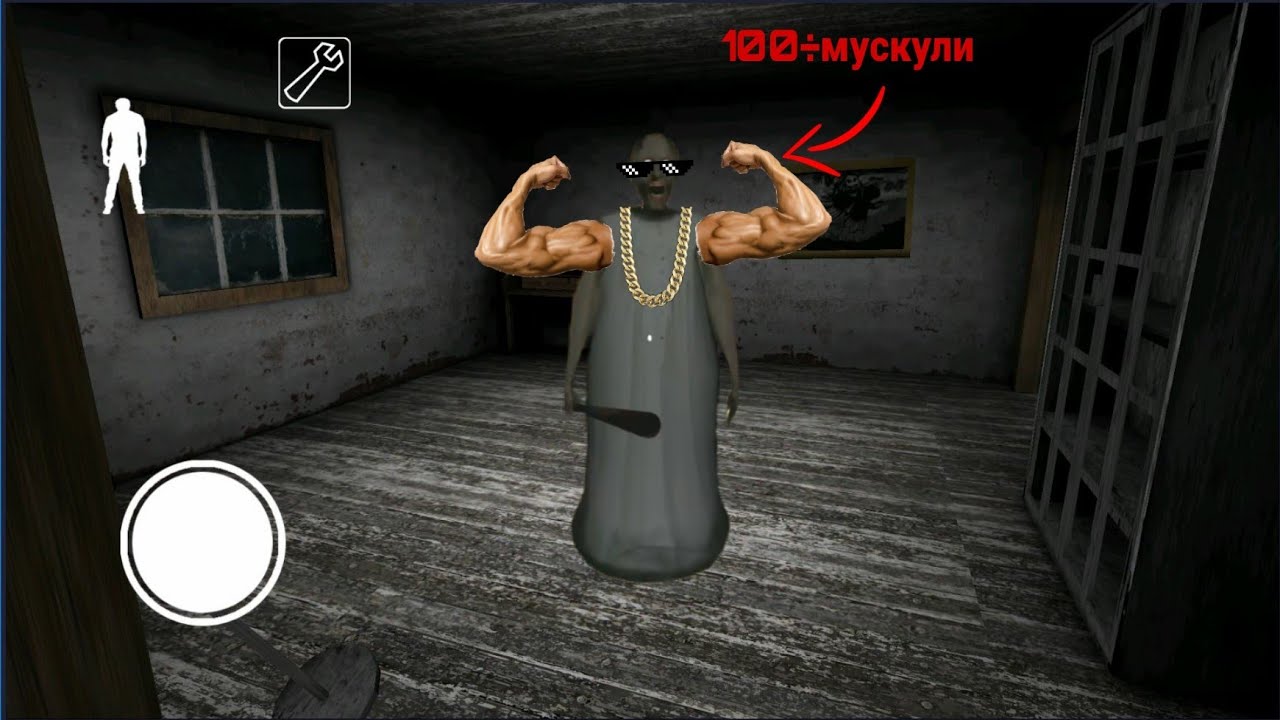 баба granny с астероиди.GRANNY - YouTube