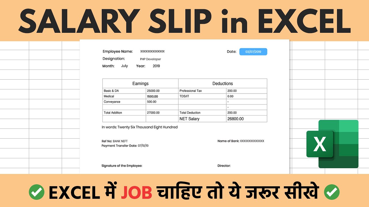 Create Salary Slips Easily in Excel - YouTube