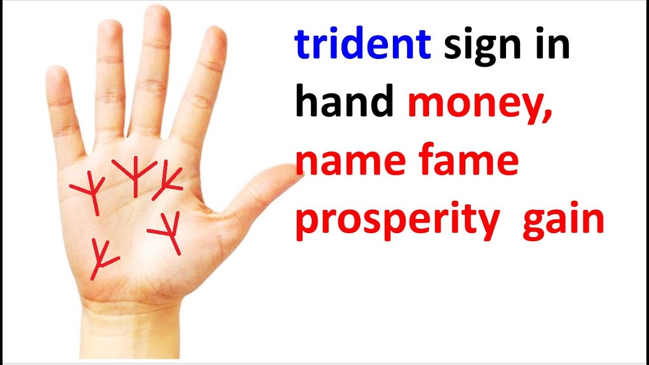 trident sign in hand त्रिशूल का चिन्ह हाथ में राजयोग दिलाता है कैसे और ...
