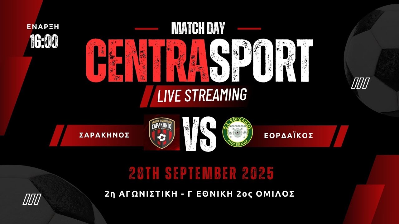 LIVE Σαρακηνός - Εορδαϊκός | 2η Αγωνιστική Γ Εθνική 2ος Όμιλος - YouTube