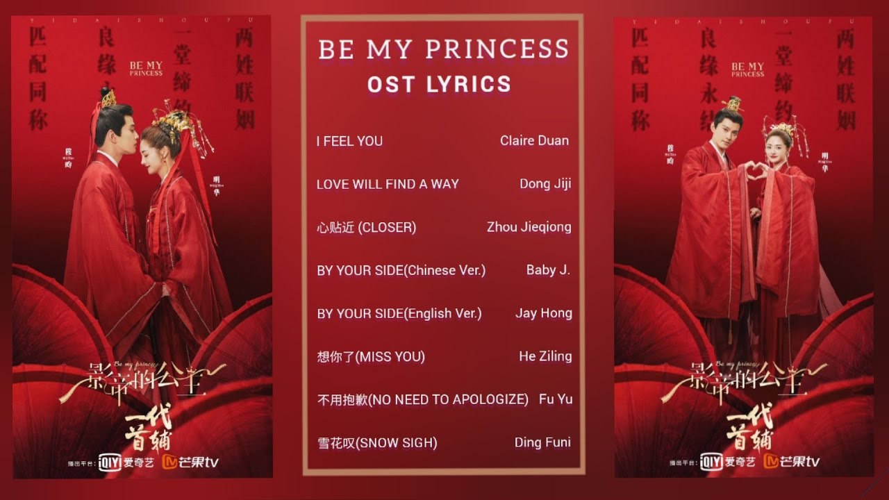 Be My Princess (影帝的公主) Full OST Lyrics - YouTube