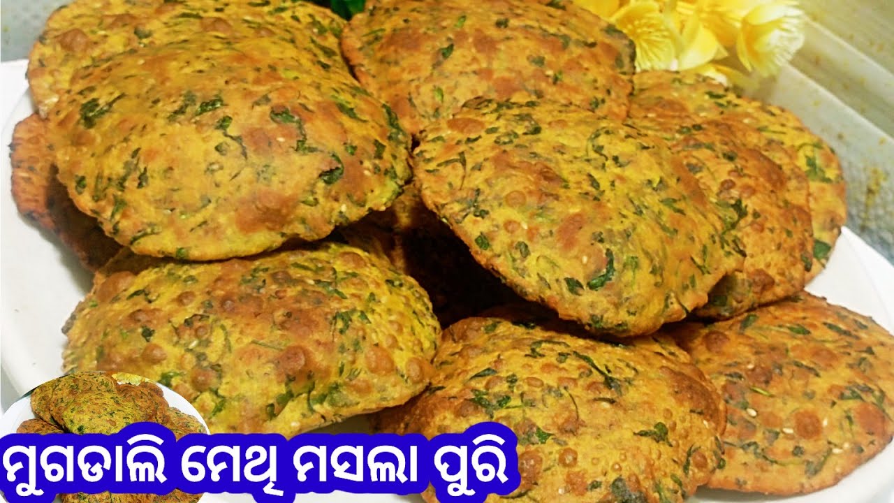 ସତରେ ଆଜିର ଜଳଖିଆ ସମସ୍ତଙ୍କୁ ଏତେ ପସନ୍ଦ ଆସିବ କହିବେ କି ଆଉ ଥରେ କର/Moongdal ...