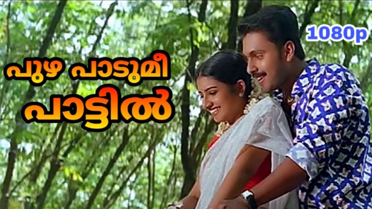 Puzha Paadumee |1080p| Melvilasam Shariyanu | Vineeth Kumar, Sujitha ...