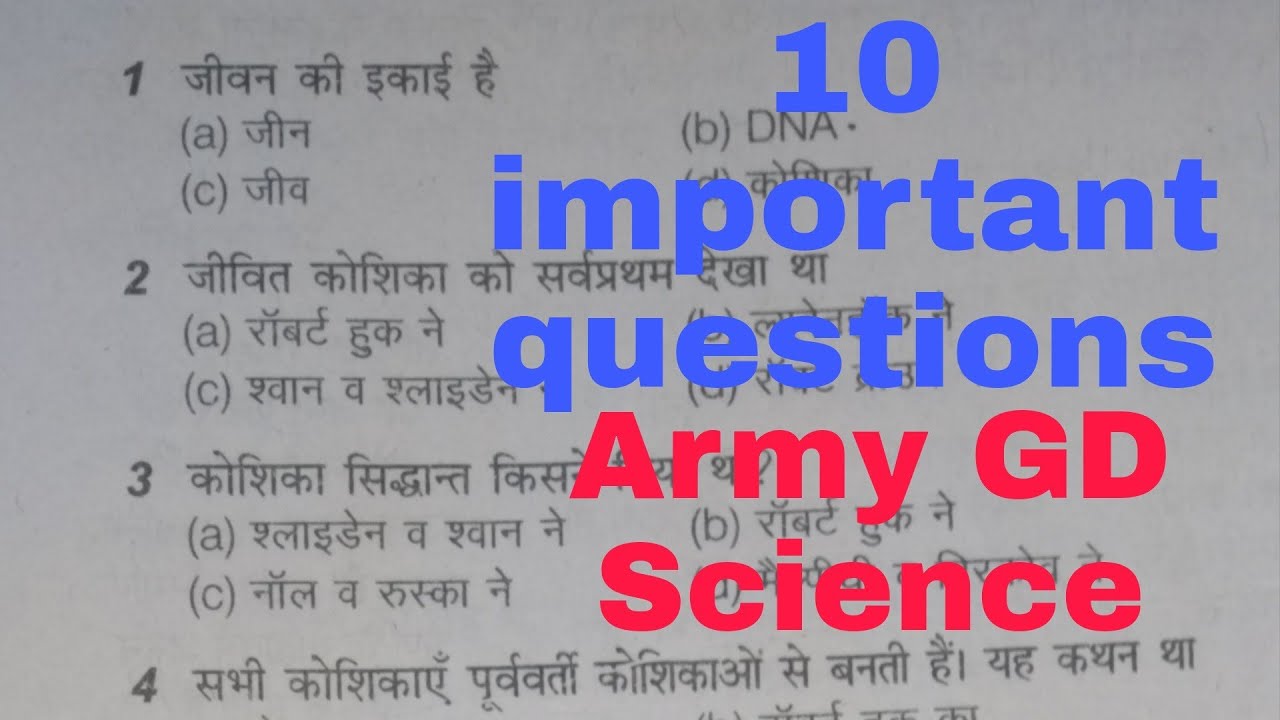 10 important questions army gd,army gd 10 questions - YouTube