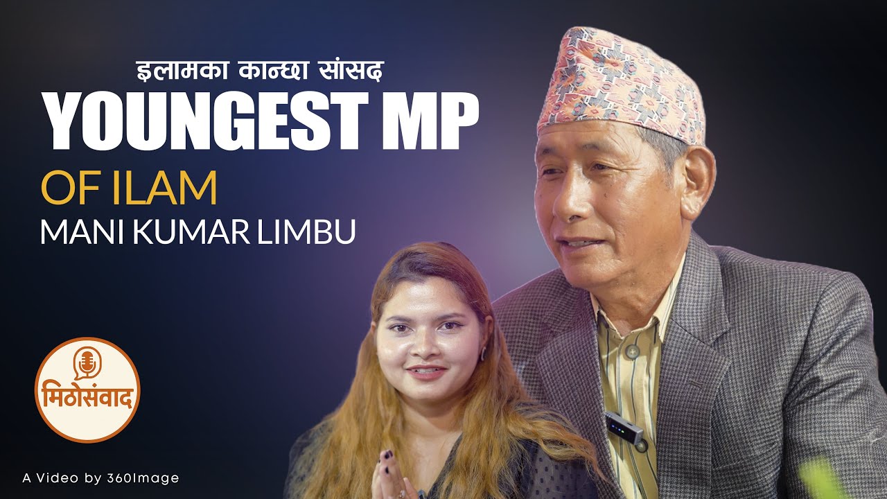 Youngest MP of Ilam: Mani Kumar Limbu’s Political Journey | Exclusive Podcast with Jayanti ...