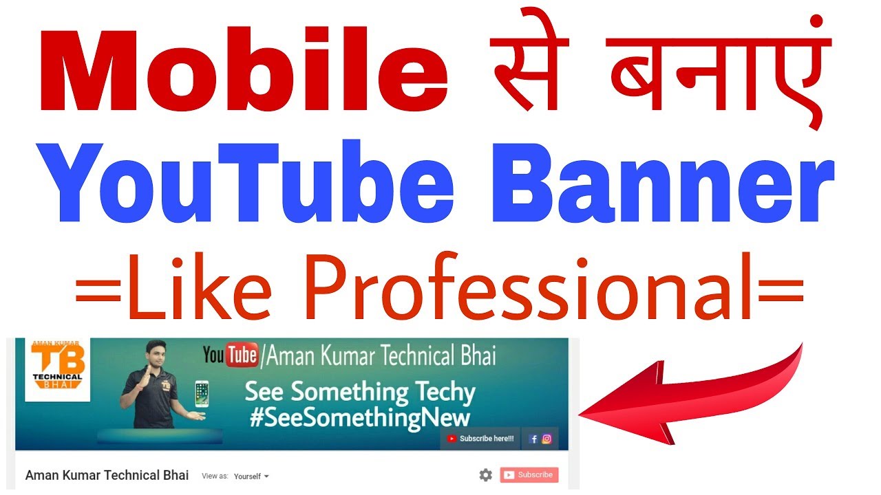 How To Make YouTube Banner/Art | Like Professional | From Android ...