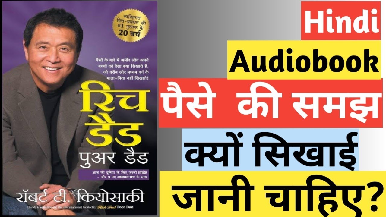 Rich Dad Poor Dad Audiobook In Hindi Rich Dad Poor Dad Audiobook
