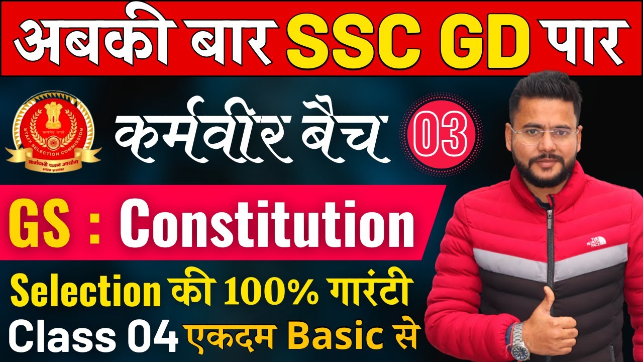 SSC GD GS PYQ | Top 25 Question | GS For SSC GD | SSC GD GS Questions ...