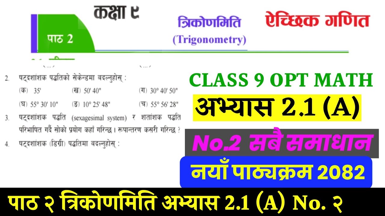 Class 9 opt math chapter 2 | Exercise 2.1 (A) No.2 | Opt math 2082 ...