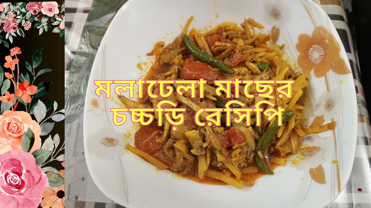 মলা চচ্চড়ি || Bangladeshi Mola Chocchori || Choto Mourala Macher Jhal ...