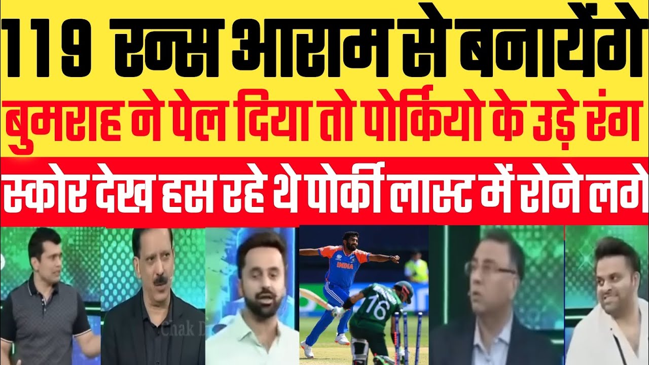 Pakistani media live reaction on India vs Pakistan T20 World Cup 2024 ...