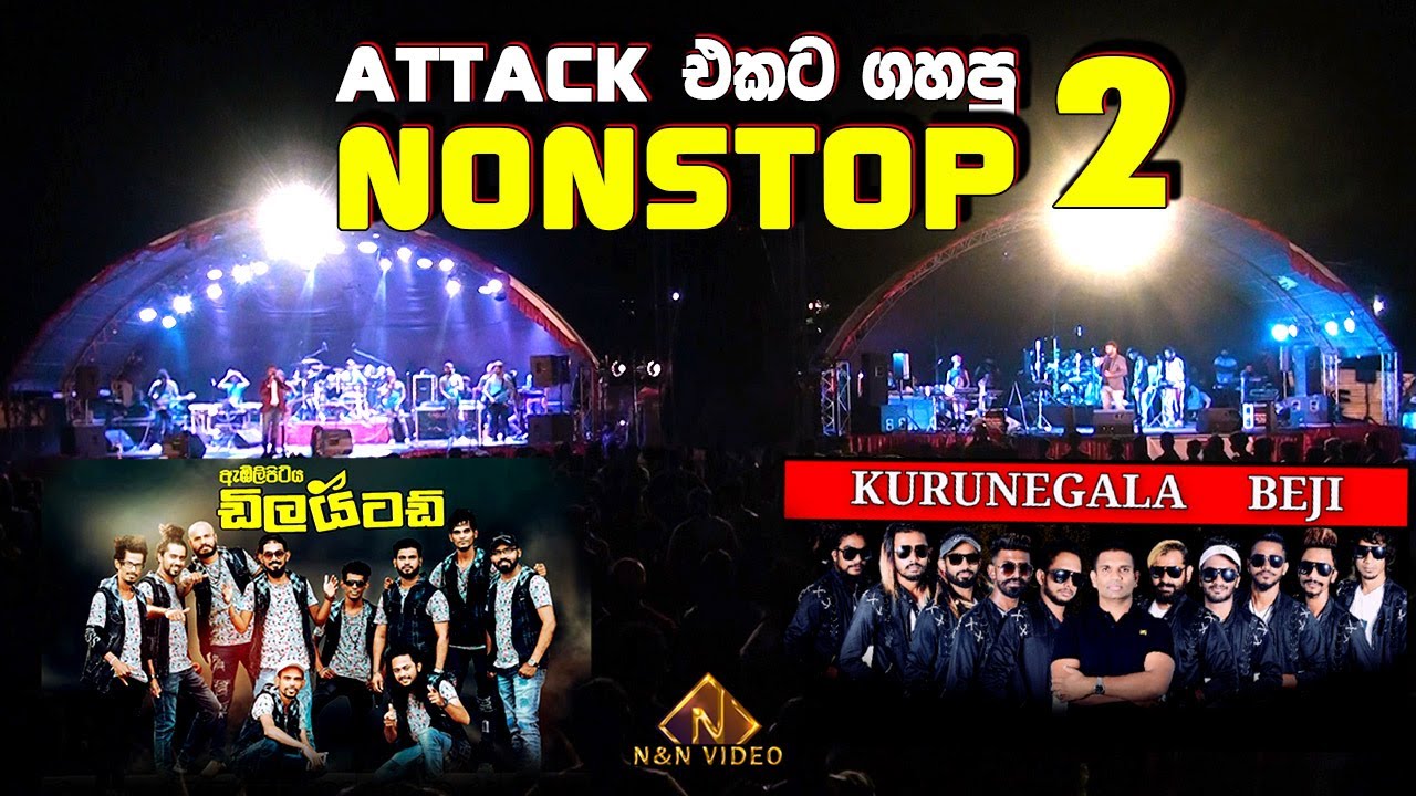 නොන්ස්ටොප් අභියෝගය | Beji & Delighted Attack Nonstop - YouTube