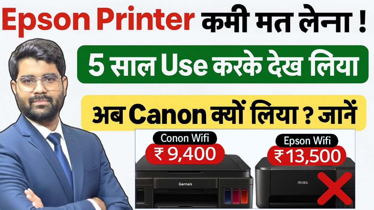 Epson vs Canon Printer | 5 साल Epson इस्तेमाल किया, अब Canon क्यों ...
