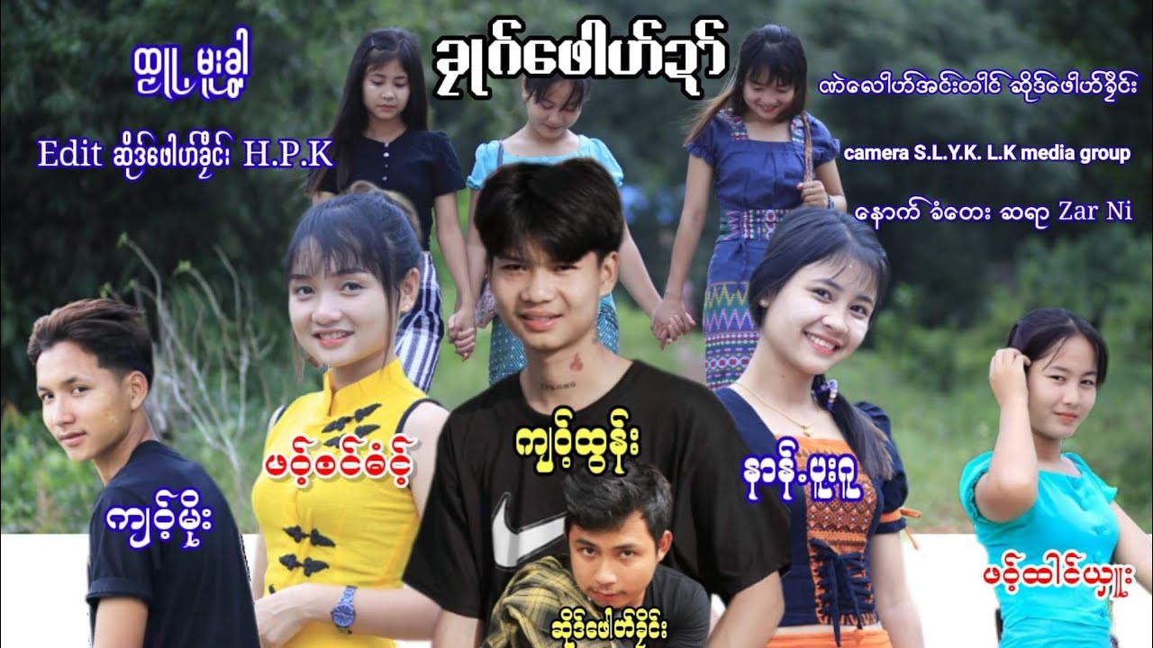 ခူဂ်ဖေါဟ်ဍာ်=Eh Kyaw Kyaw ok=9=10=2022 - YouTube