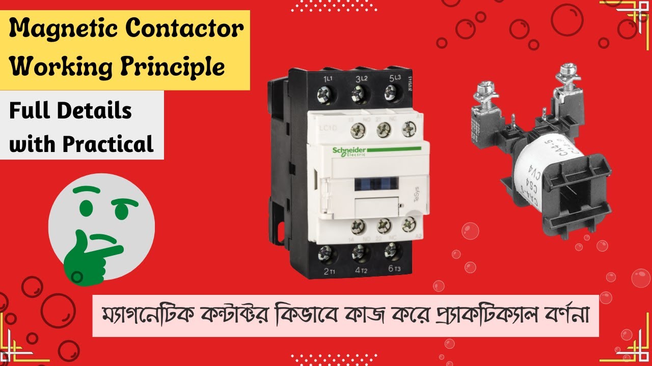Magnetic Contactor Working Principal Diagram | ম্যাগনেটিক কন্টাক্টর ...