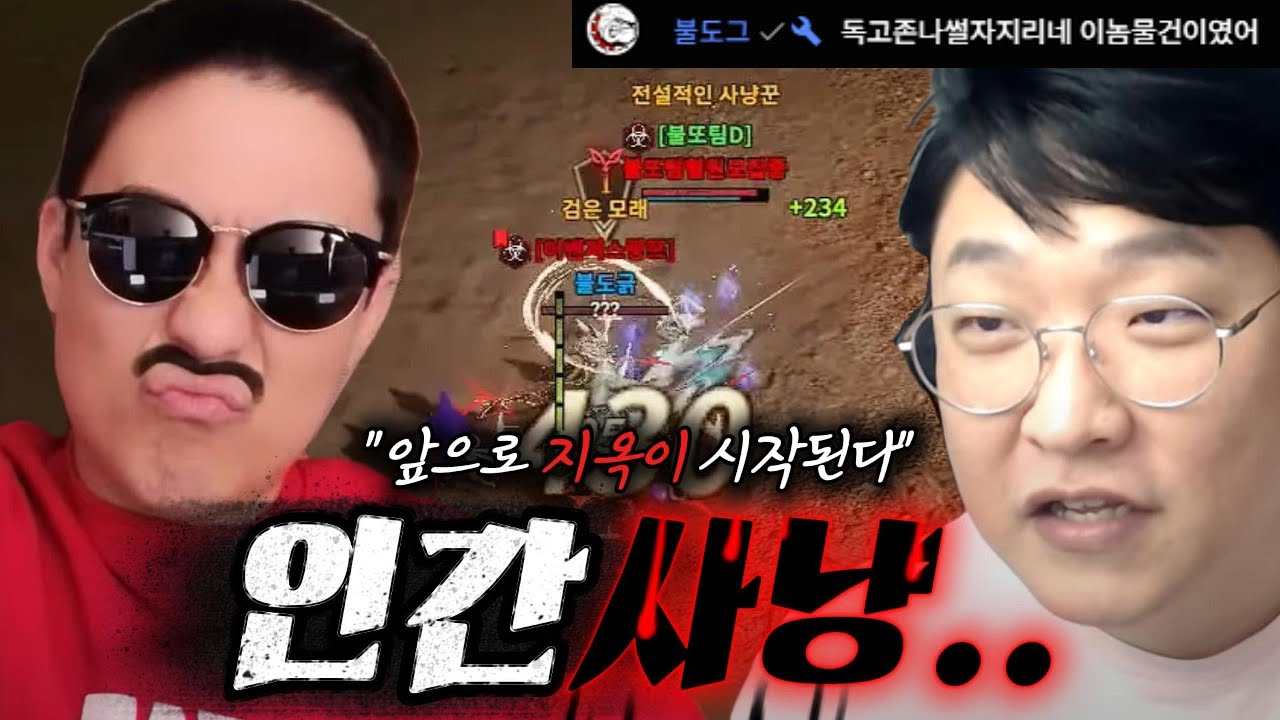 로드나인 단검 썰자 플레이: 독고다이의 혈맹 전투 지휘 및 캐릭터 소개 | Vortex Gaming