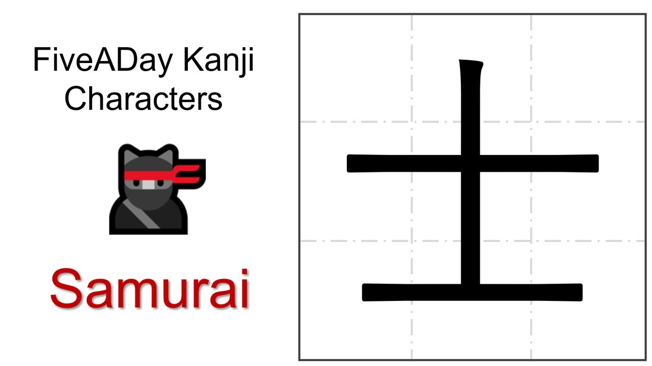 Chinese Character 士 Samurai 🐱‍👤 - YouTube