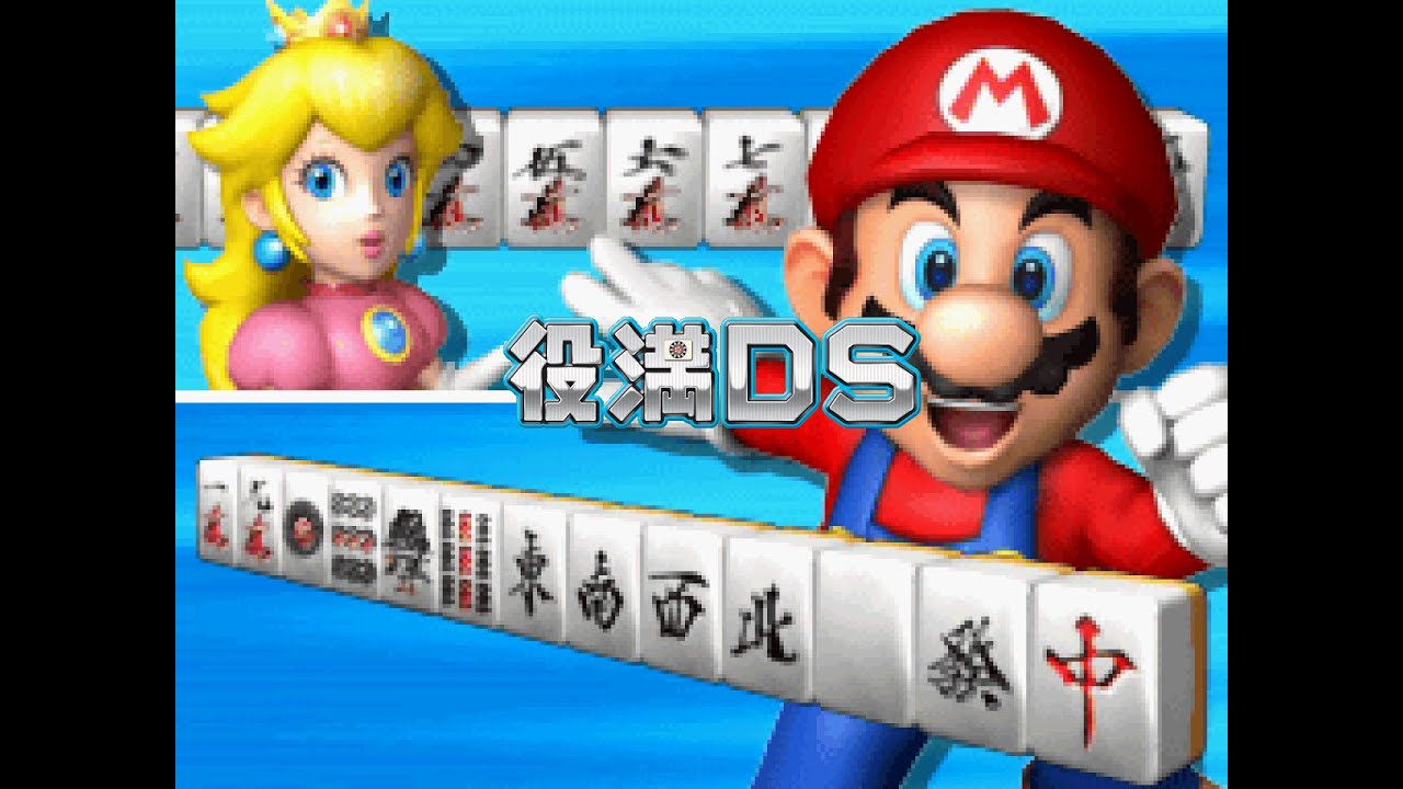 Mahjong Training - Yakuman DS - YouTube