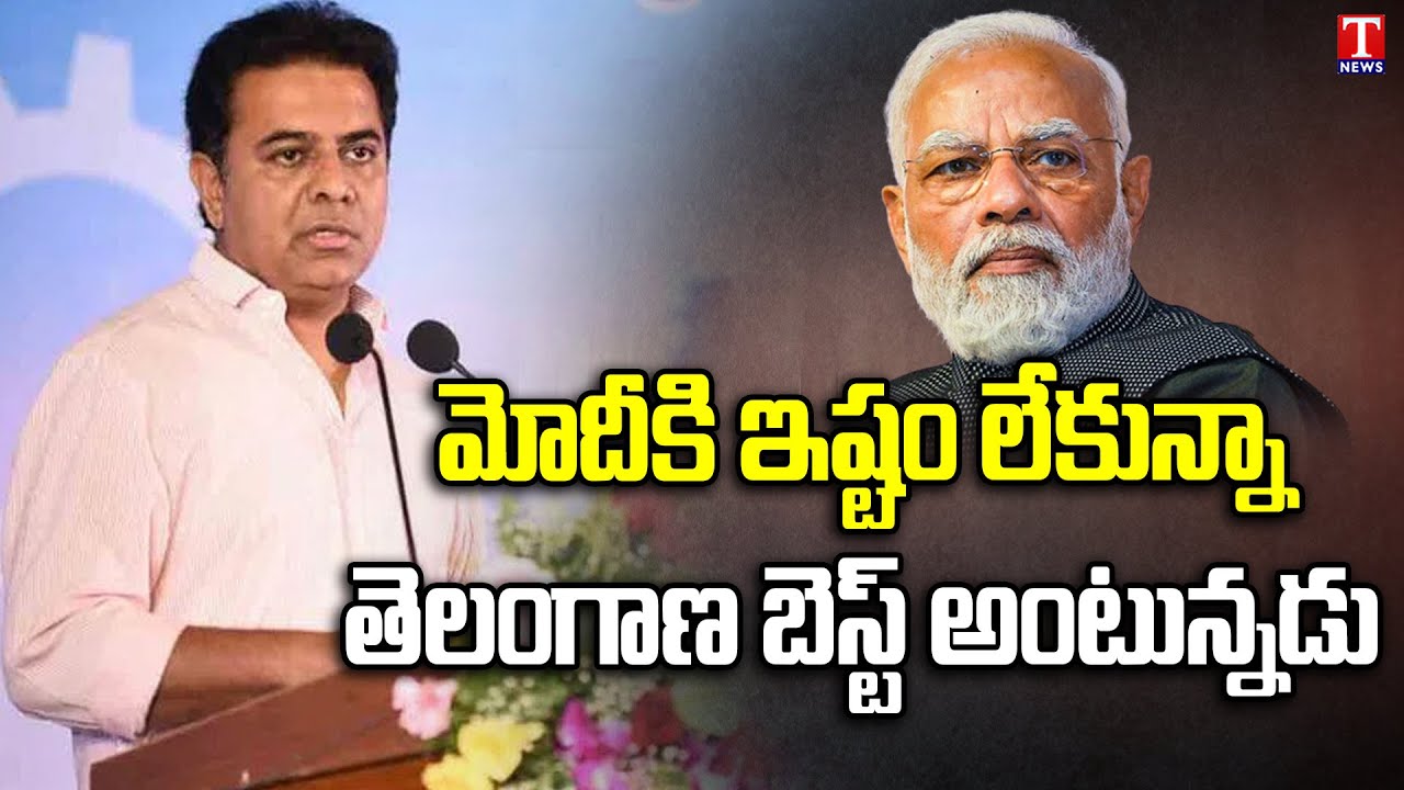 Minister KTR Speech At National Panchayat Awards 2021-22 | Hyderabad ...