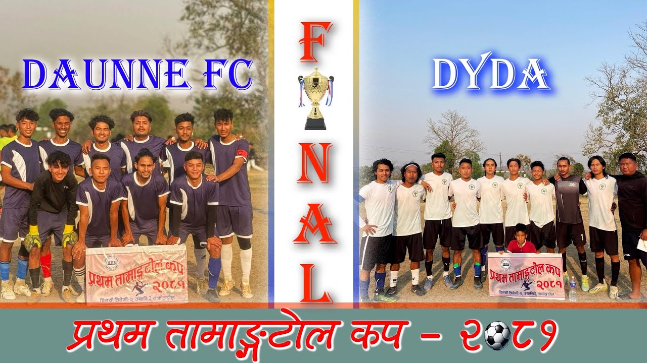 DAUNNE FC VS DYDA FINAL⚽️🏆TAMANG TOL CUP-2081॥TOURNAMENT ॥॥NAWALPUR ...